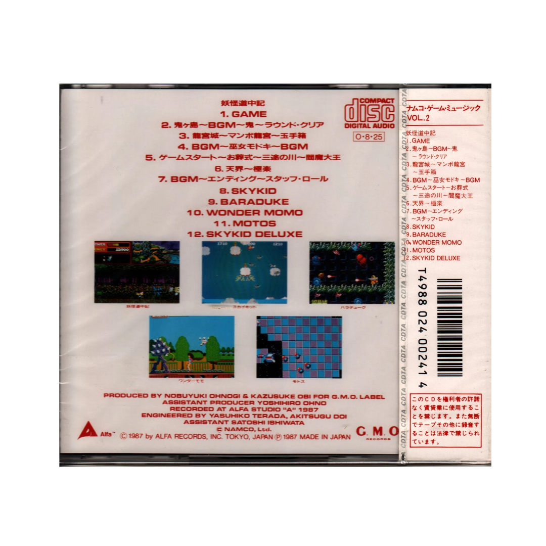 NAMCO GAME MUSIC VOL.2 (Compact Disc) | Namco Ltd | PixelCrib
