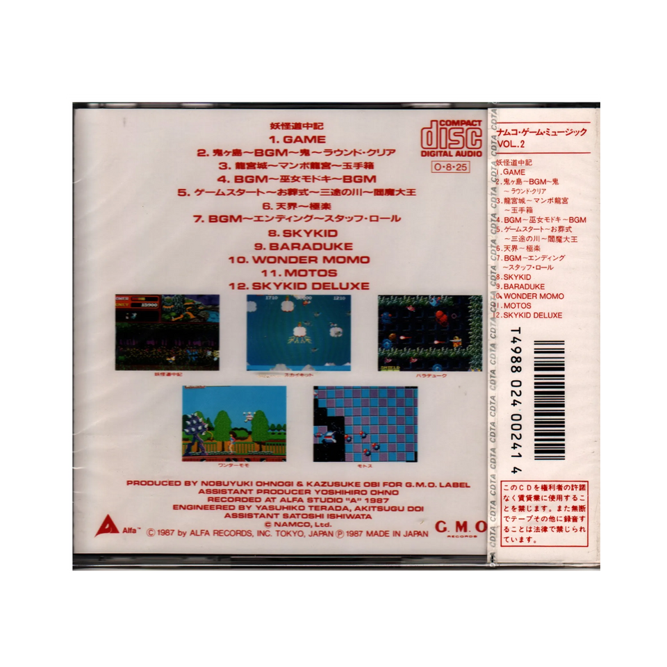 NAMCO GAME MUSIC VOL.2 (Compact Disc) | Namco Ltd | PixelCrib